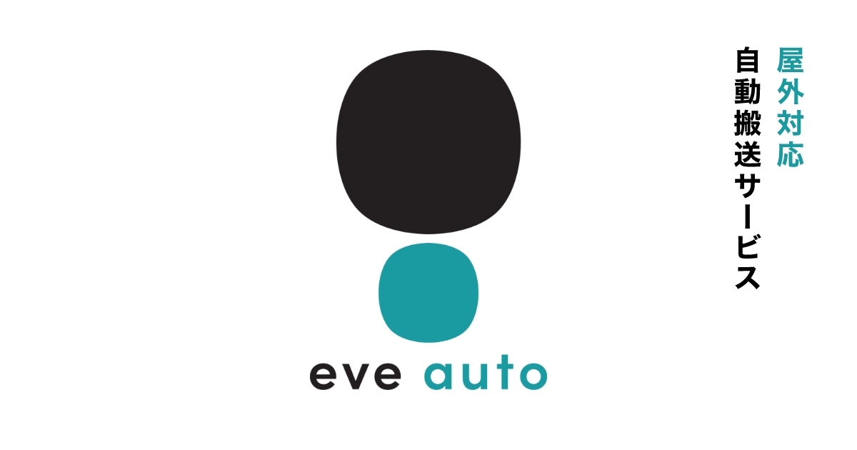 eve autonomy to exhibit at XPONENTIAL 2023, an international autonomous ...